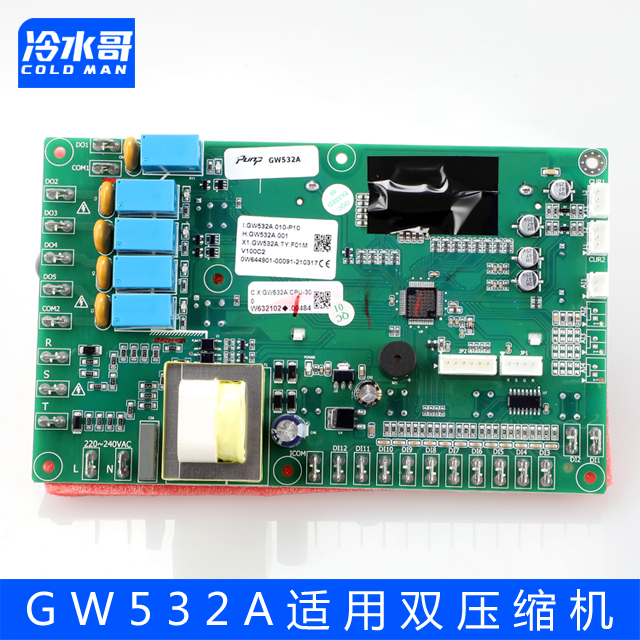 GW532A control panel use for industrial chiller